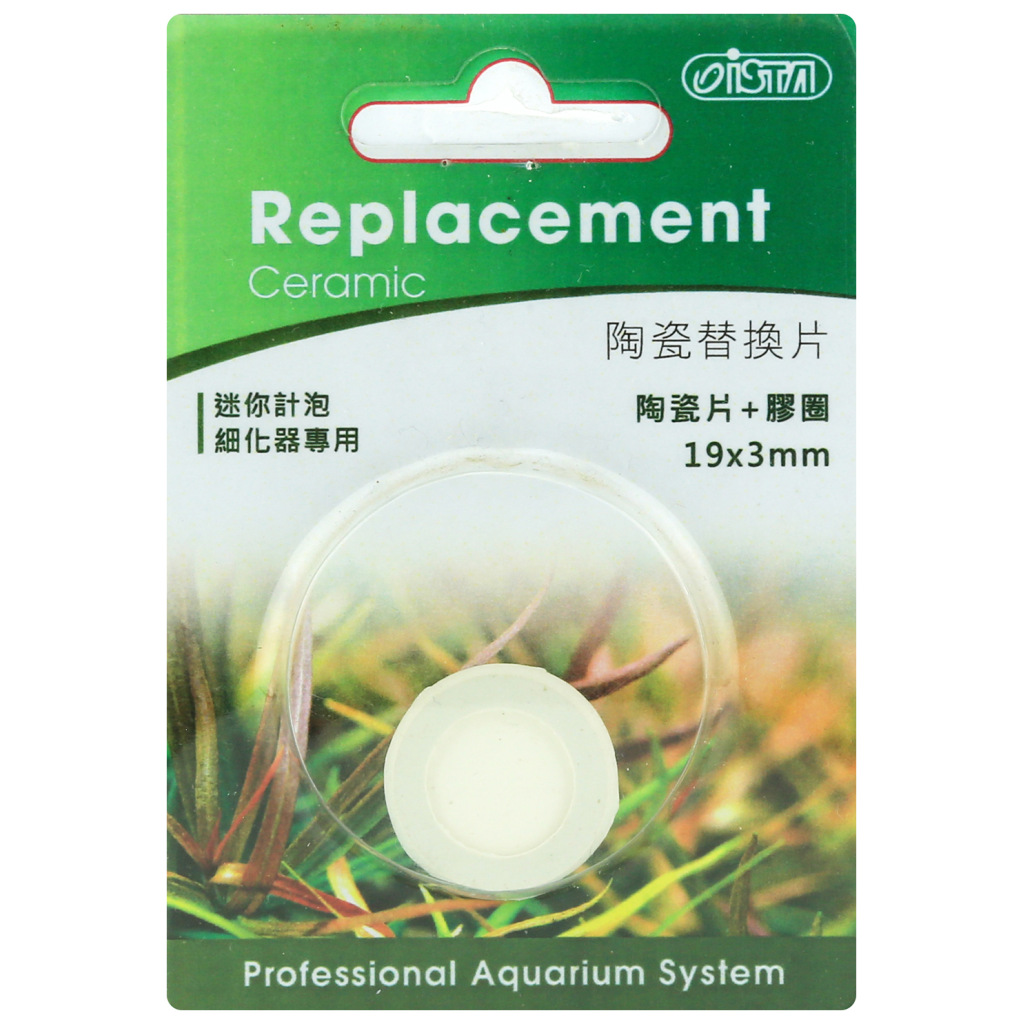 ISTA Replacement Ceramic CO2 Diffuser 3-in-1 | Plant Care