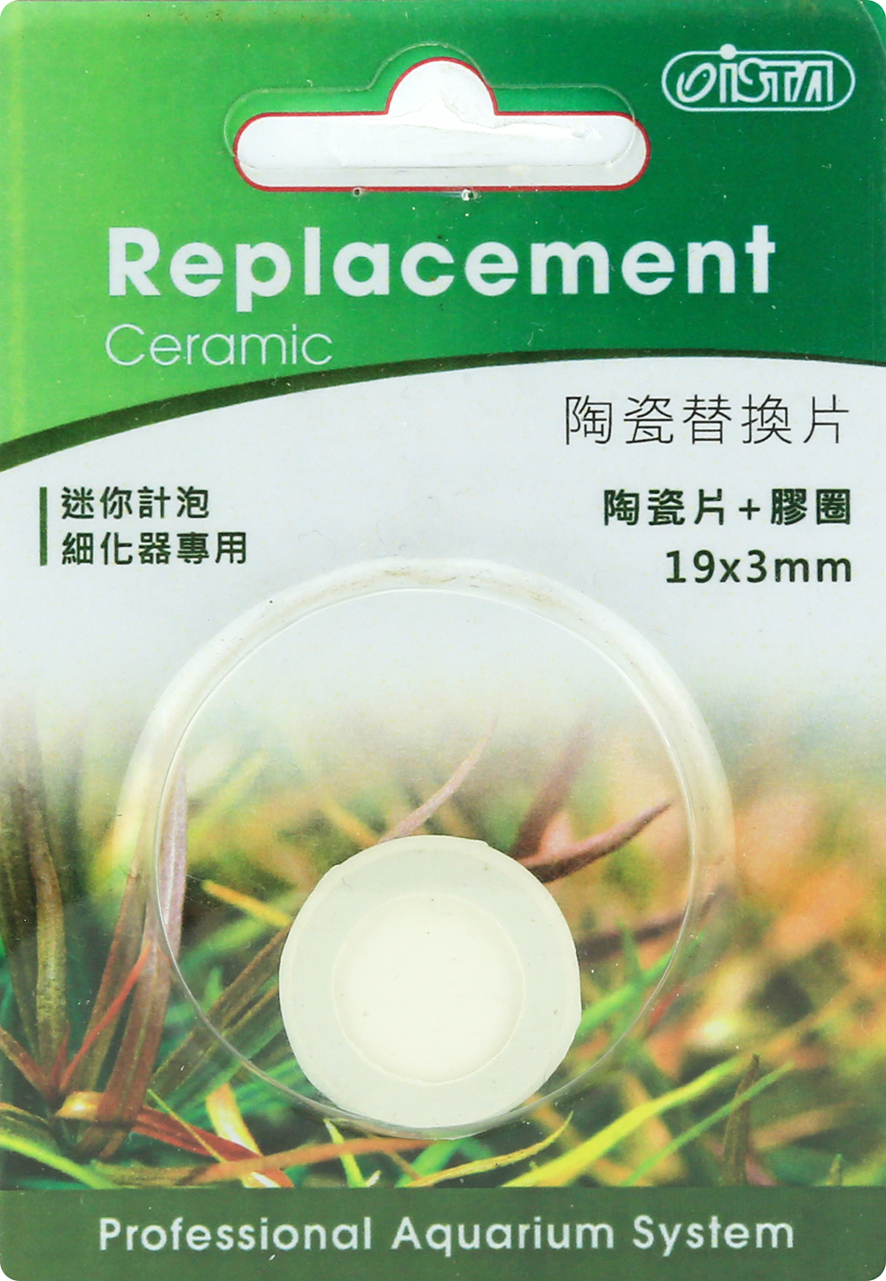 ISTA Replacement Ceramic CO2 Diffuser 3-in-1 | Plant Care